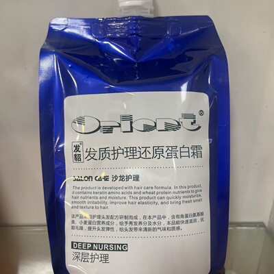 发貂还原蛋白霜还原酸发质护理