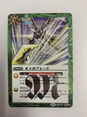 战斗之魂 数码暴龙 数码宝贝 BS CB05-057 R 奥米加剑 卡片
