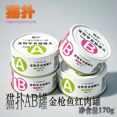 特价省包外贸ab款精品纯金罐头
