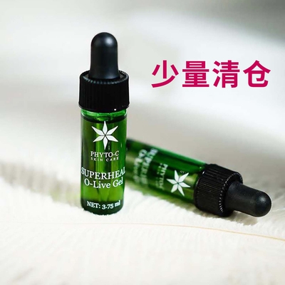 欧玛橄榄凝胶小样舒缓褪红控油