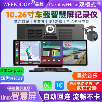 智慧屏4K记录仪Carplay
