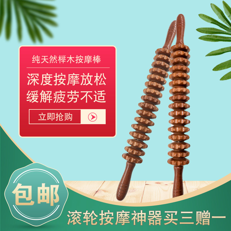 天然 实木 优质瑜伽棒 经络轮 按摩肌肉放松手动滚轴滚轮健身棒长