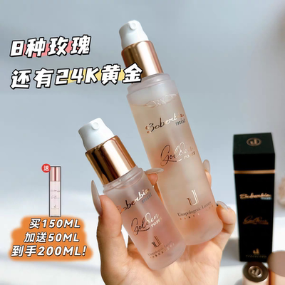 西班牙索泊伊soberbia黄金玫瑰精粹水补水喷雾拍正装送50ml