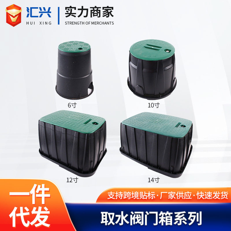 快速取水阀门箱园林绿化园林灌溉工具绿化喷灌阀门箱12寸加高取水
