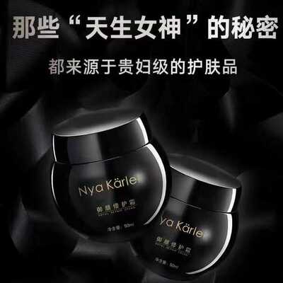 NK黑绷带玻色因抗皱紧致滋润御颜