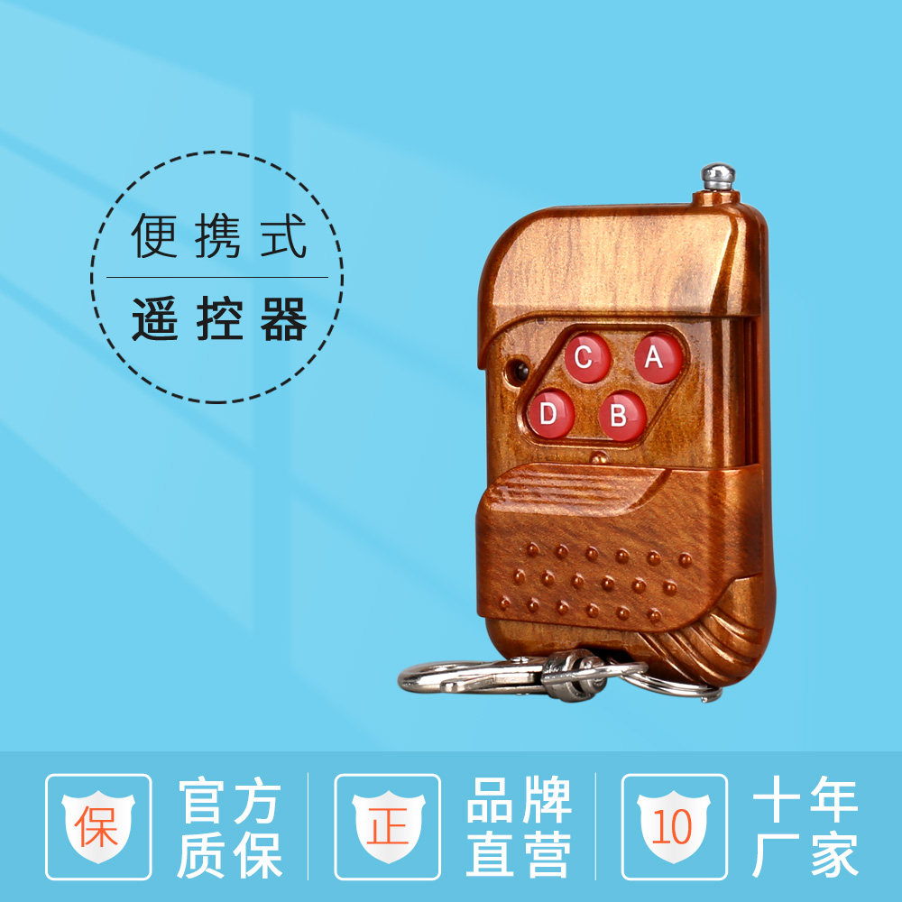 便携式带推盖可选1键2键3键4键315Mhz桃木色12V发射器门禁遥控器