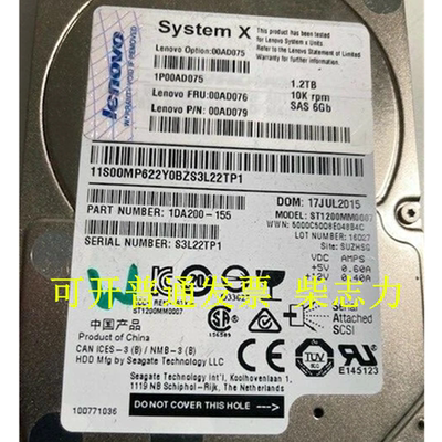 适用IBM x3650 M5 x3750 M4 x3850X6服务器硬盘1.2T SAS 12GB 2.5