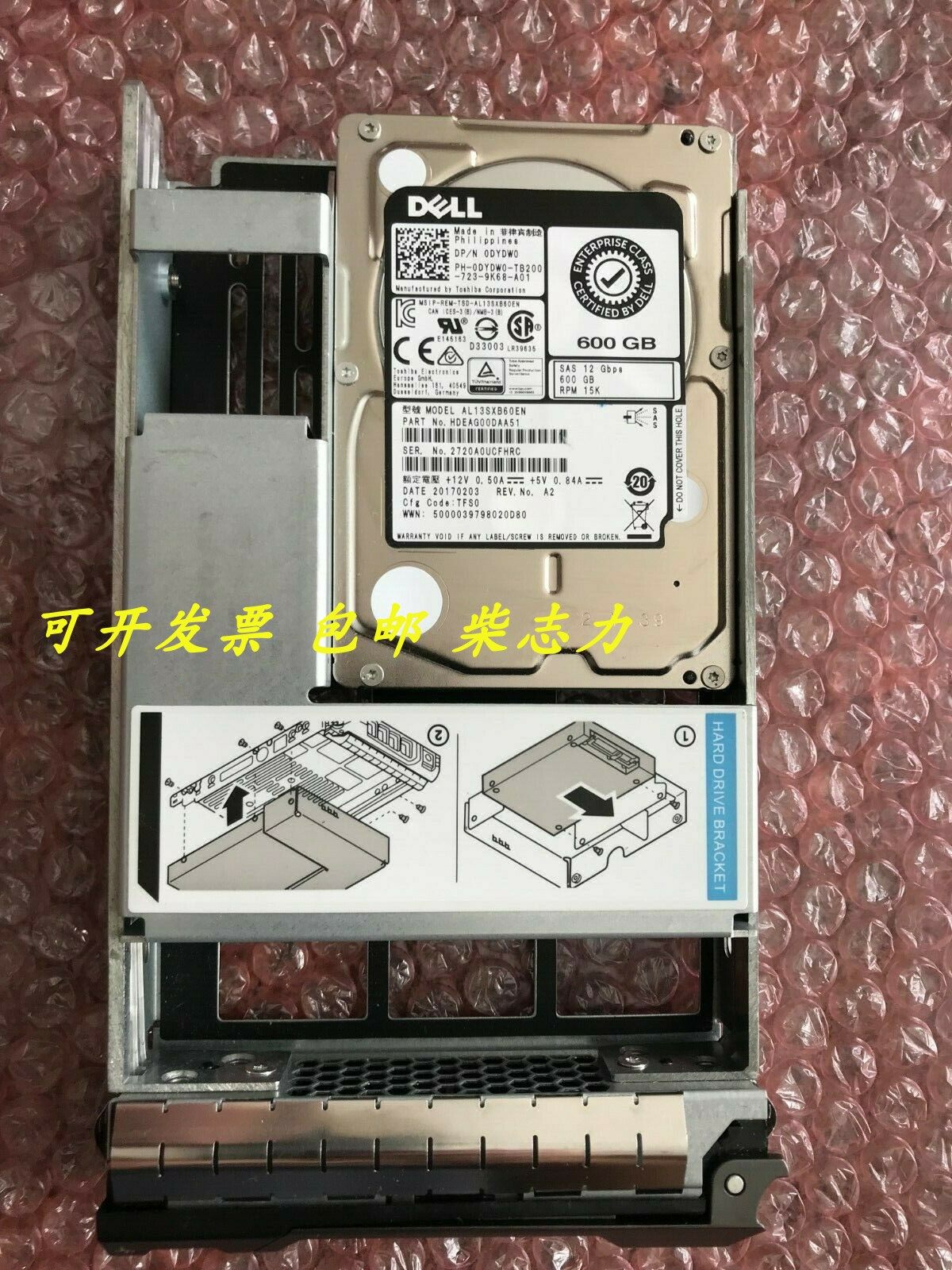 DELL存储MD3460 MD3260 MD3260i服务器硬盘600G 15K SAS 2.5 12GB_虎窝淘