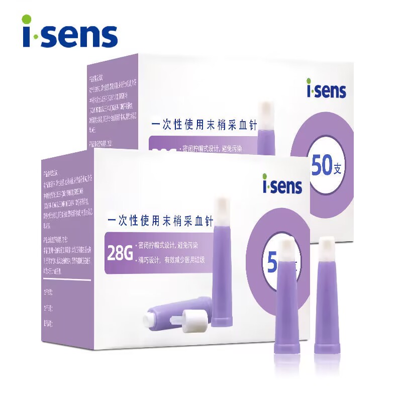 华鸿达乐一次性末梢采血针安全卡针达乐28G采血针i.sens测血糖针