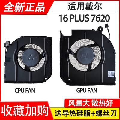 适用Dell戴尔灵越Inspiron 16 plus 7620风扇RTX3060 RTX3050显卡