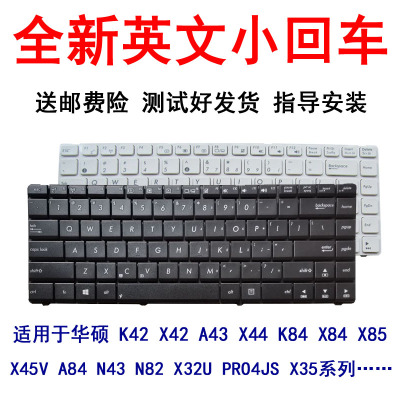 适用华硕X44L/E X45VD N43 N43S/J K42 D/F/N键盘X85V N82 PRO4JS