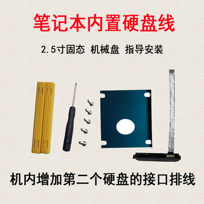 宏基 TMTX520-G2-MG-56QF TMTX520 G2 笔记本硬盘线 转接线