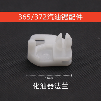 365油门拉线配件固定法兰固定座