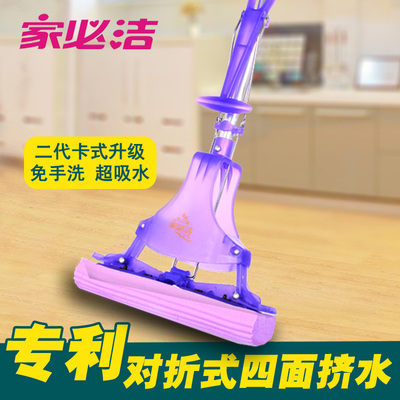 家必洁1032a二代卡式地拖布海绵