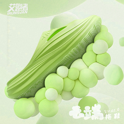 艾跑者云端赛后运动拖鞋男女外穿