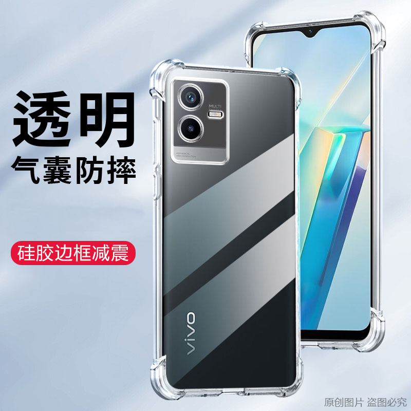 适用vivo T2X 5G手机壳透明vivoT2x外壳6.58英寸vivoV2188A保护套防摔ⅤivoT2X5G软壳wiwoV2188T男女vovo薄vi