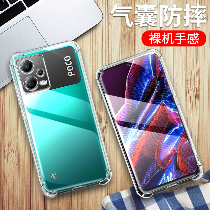 适用小米22111317PG手机壳6.67英寸POCO X5 5G外壳透明保护套防摔p0c0潮poco膜pocophone气囊poc0硅胶抖音薄?