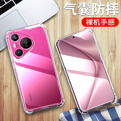 适用华为PURA 70手机壳防摔华为ADY-AL00保护套透明华为ADY一AL00外壳6.6英寸华为ADY-ALOO软壳华为ADY-LX9四