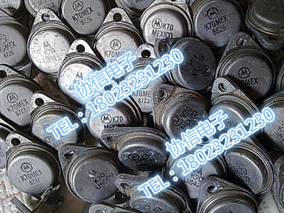 原装进口K70 K75 2SK70 2SK75拆机金封大功率大电流管 铜封大粗脚