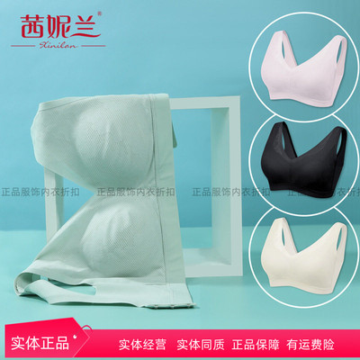 睡眠文胸茜妮兰无钢圈养护舒适