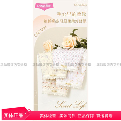 3条装彩田32625中腰内裤女轻薄网纱透气舒适包臀三角裤少女夏天