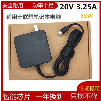 ThinkPadX1电源适配器联想65W