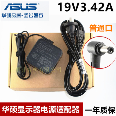 原装华硕VG27A1A VG27AQ1A液晶显示器电源适配器19V3.42A充电65W