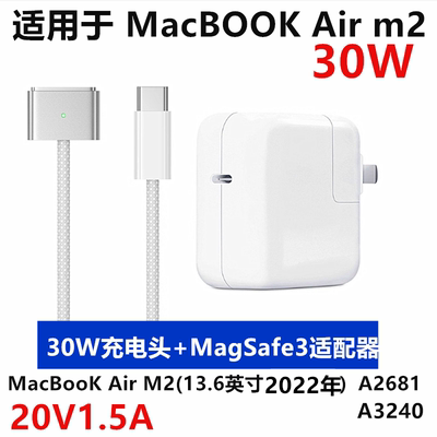 适用MacBook Air电源30W适配器A3240 A2681MagSafe3磁吸线20V1.5A