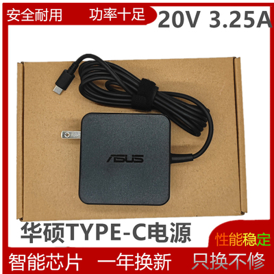 华硕原装电源适配器ASUS