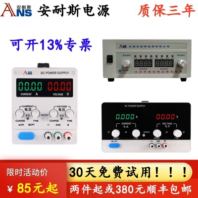 0-100V3A可调直流稳压电源72V70A双脉冲直流电源5V5A1500V400A100