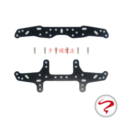 自制田宫 四驱车零配件 龙头凤尾 通用套装 15394/15430 黑色