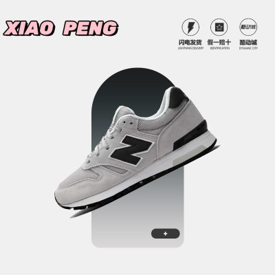 新百伦官方正品休闲跑步鞋