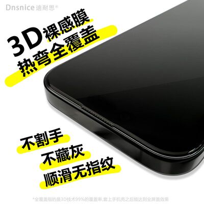 适用苹果17ProMaxAR增透钢化膜iPhone16Pro抗反射3D热弯蚀刻钢化膜