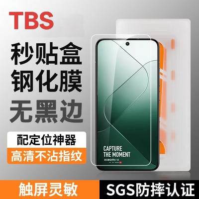 铁布衫适用华为Pura80秒贴盒钢化膜P80全胶热弯无尘仓手机贴膜