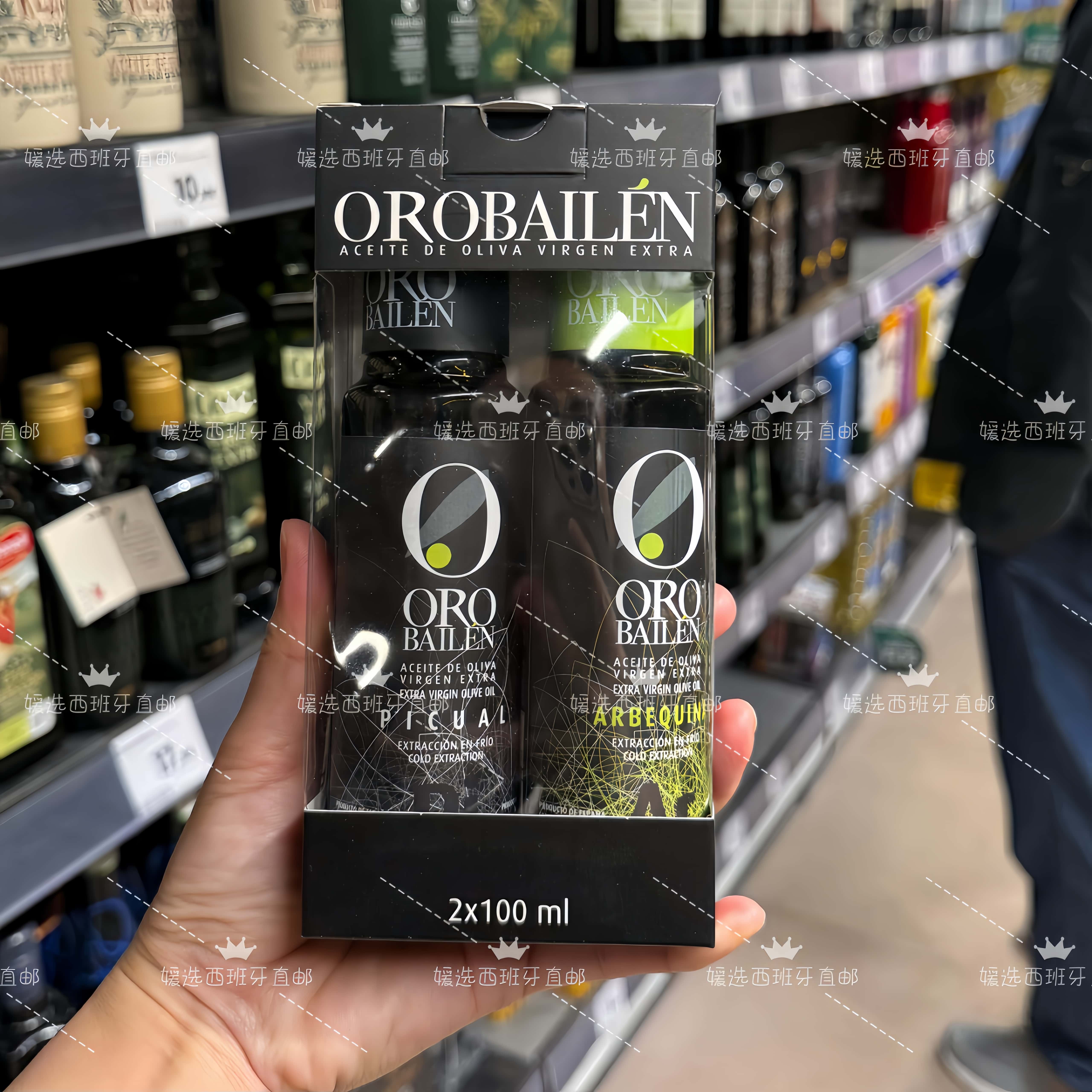 西班牙代购CORTIJO DE ORO皇家料蒂诺特级初榨橄榄油200ml2瓶礼盒