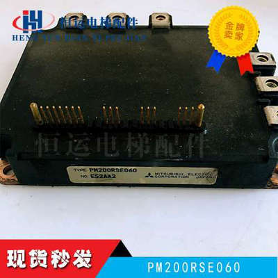 三菱驱动模块 IGBT电梯模块 PM200RSE060 原装  质量保证议价
