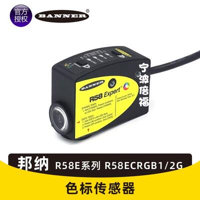 原装Banner邦纳 R58E系列 R58ECRGB1/2G 色标传感器 正品询价