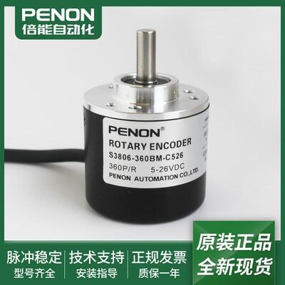 全新S3806-1000BM-C526-2000BM-2500BM-3600BM-360BM编码器询询价