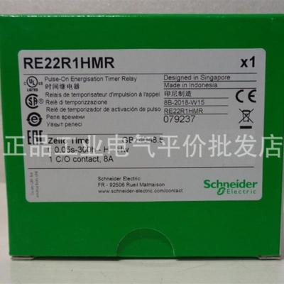 正品现货 RE22R1HMR/RE22R1CMR/RE22R2KMR 施耐德脉冲时间继询价