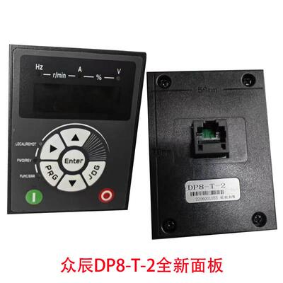 原装ZONCN众辰变频器面板DP8-T-2/0显示器Z3000/T9400变频控询价