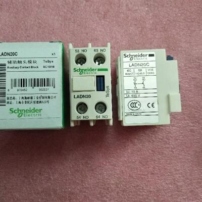 全新原装施耐德 接触器 辅助触头  LADN20C 现货询价