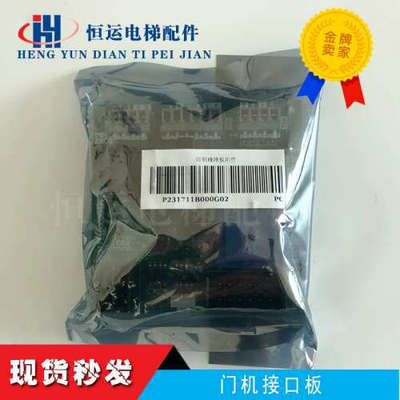 三菱电梯配件 LEHY-III门机接口板P231711B000G01 G02全新议价