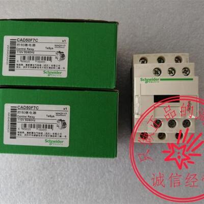 全新原装施耐德施耐德控制继电器CAD50F7C AC110V 5常开询价