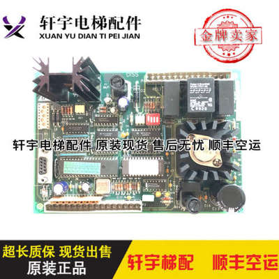 电梯配件/奥的斯DISS门机接口板C 9693MB1实物拍摄 原装/正品议价