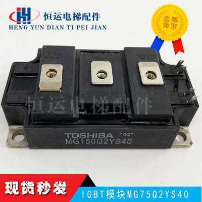 东芝IGBT模块MG75Q2YS1 MG75Q2YS40 MG75Q2YS50 75A1200V议价