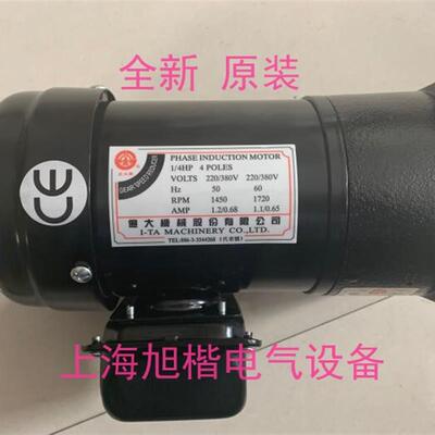 億大排屑电机FME18 1/4HP 1:100 AEV200询价