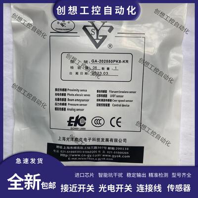 全新光洋欧克传感器GA-23974/8C 23972/8C GA-202550PK8-KR包询价