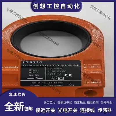 易福门环形开关I7R214 I7R216 I7R217 I7R215 I7R213 I7R212询价