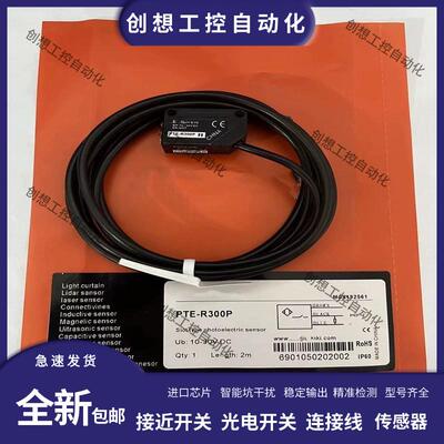 明治 光电开关PTE-TM10AP TM10AN R300P R300N R20P R20N R20询价