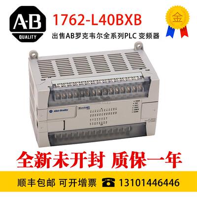 AB 1762-L40BXB 1769-IQ16 1769-OB32 1769-IR6 1769-IF8全新询价